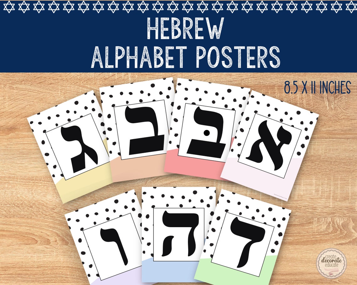 Hebrew Alphabet Posters Jewish Classroom Decor Aleph Bet Classroom ...