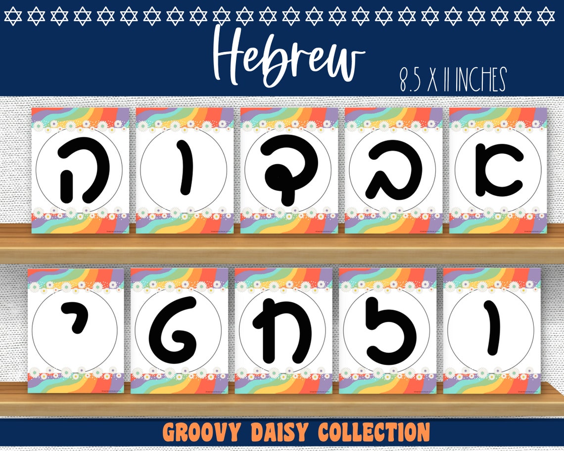 Hebrew Cursive Alphabet Posters | Jewish Classroom Posters | Aleph Bet ...