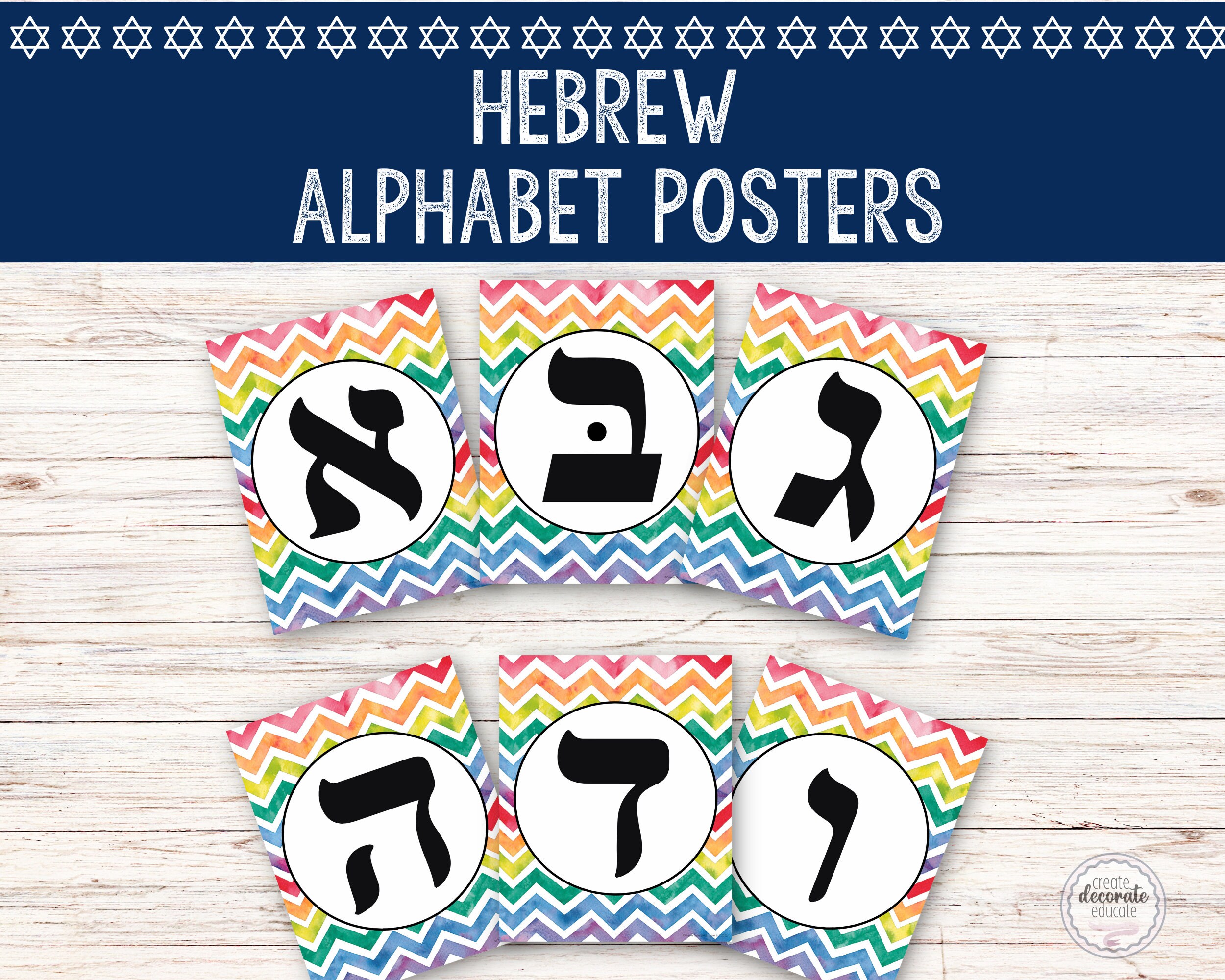 Jewish Classroom Decor | Judaica Wall Art | Alef Bet | Hebrew Alphabet ...
