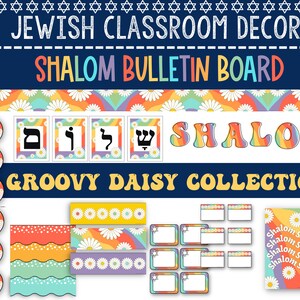 Jewish Classroom Decor Judaica Wall Art Bulletin Board - Etsy