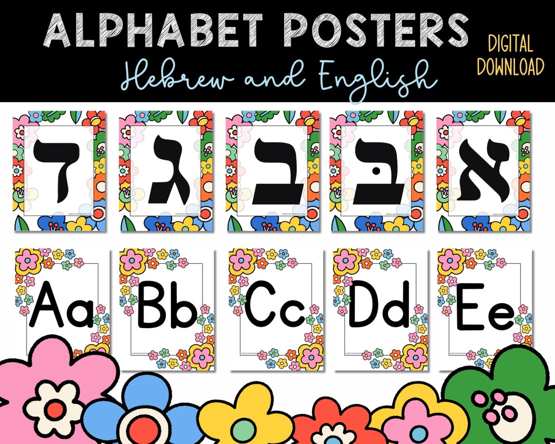 Alphabet in Hebrew Aleph Bet Posters Printable Hebrew Alphabet Hebrew ...