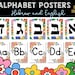 Alphabet in Hebrew Aleph Bet Posters Printable Hebrew Alphabet Hebrew ...
