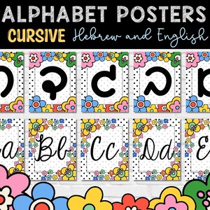 Alphabet in Hebrew | Aleph Bet Posters | Printable Hebrew Alphabet ...