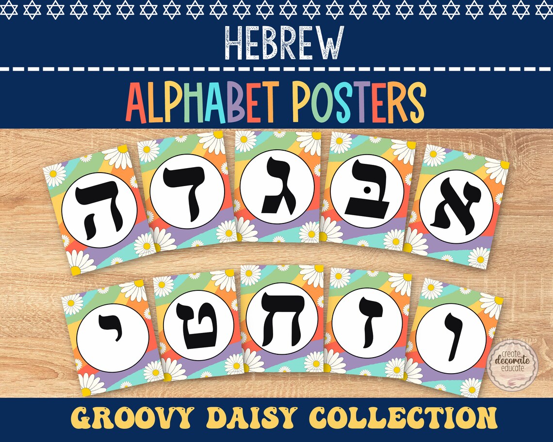 Jewish Classroom Decor | Judaica Wall Art | Alef Bet | Hebrew Alphabet ...
