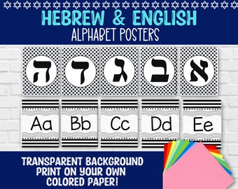 Hebrew Cursive Alphabet Posters | Jewish Classroom Decor | Aleph Bet ...