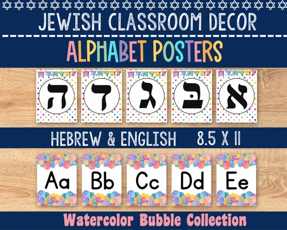 Hebrew Alphabet Posters Jewish Classroom Decor Aleph Bet - Etsy