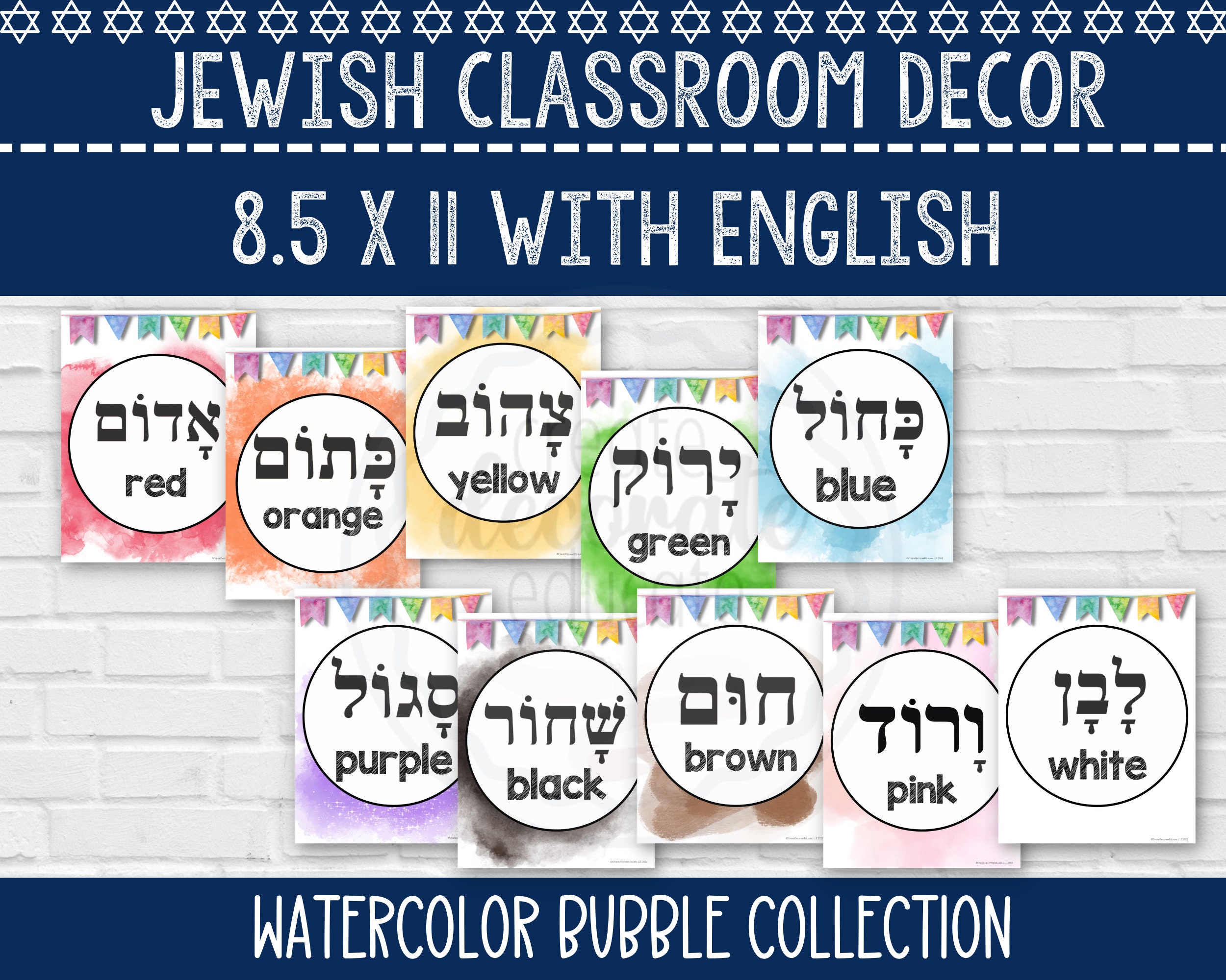Hebrew Color Words | Jewish Classroom Posters | Hebrew School | Jewish ...