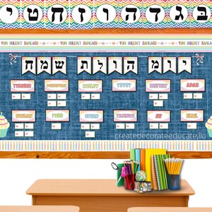 Hebrew Happy Birthday | Jewish Classroom Decor | Yom Huledet Sameach ...