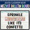 Jewish Classroom Editable Templates Printable Hebrew School Teacher ...