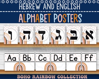 Hebrew Alphabet for Classroom | Aleph Bet Posters | Jewish Classroom ...