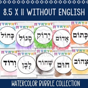 Hebrew Color Words | Jewish Classroom Posters | Hebrew School | Jewish ...