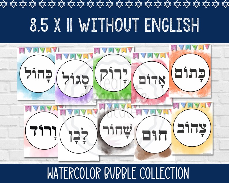 Hebrew Color Words | Jewish Classroom Posters | Hebrew School | Jewish ...