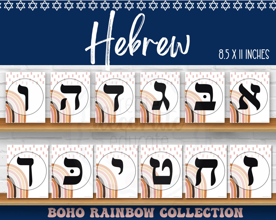 Hebrew Alphabet for Classroom | Aleph Bet Posters | Jewish Classroom ...