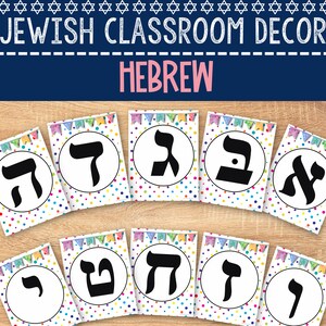 Judaica Wall Art | Alef Bet | Hebrew Alphabet Posters | Jewish ...