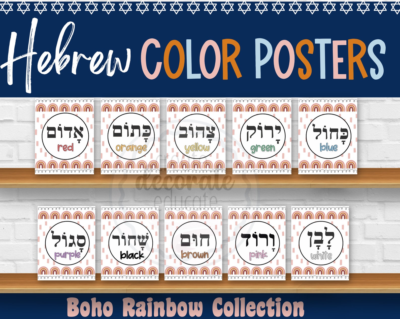 Hebrew Color Word Posters | Jewish Classroom Decor | Hebrew School ...
