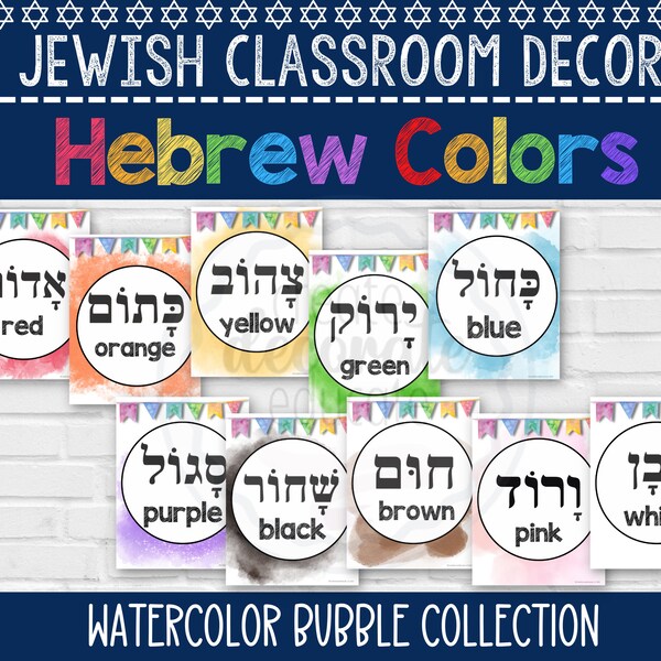 Jewish Printable - Etsy