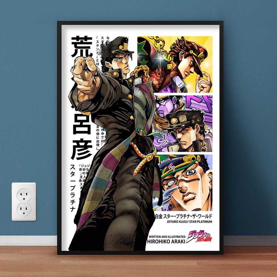 Jojo's Bizarre Adventure Poster: Jotaro Kujo Anime Art Print - Etsy