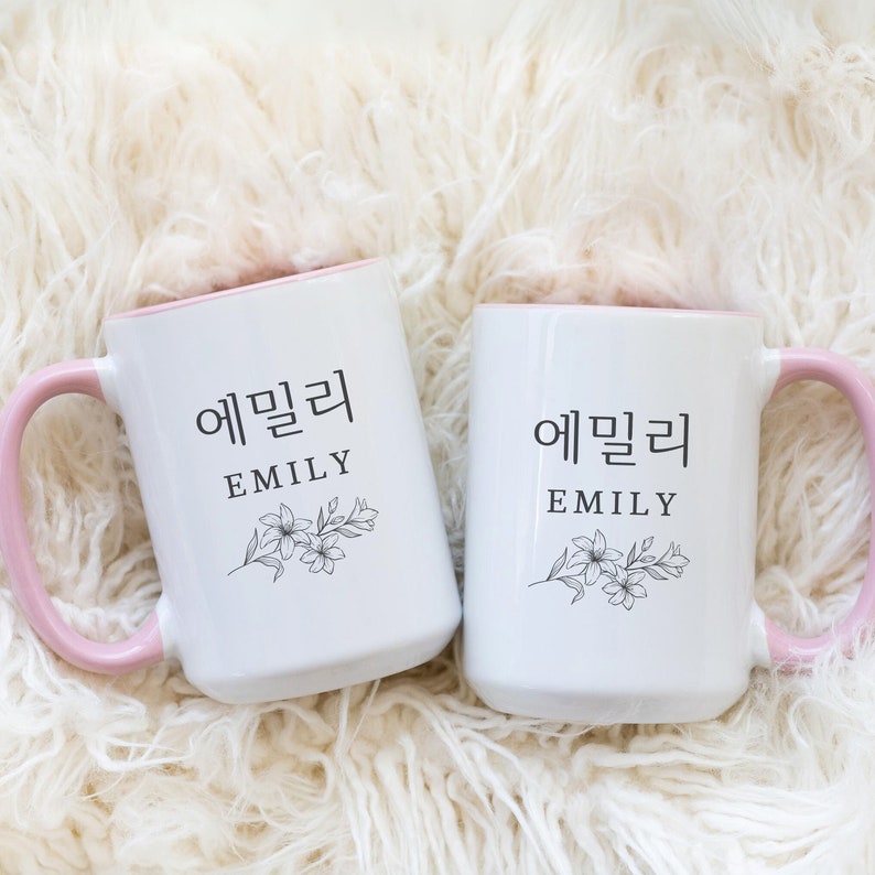Personalized Korean Name Mug- Custom Korean Text Cup- Custom Flower ...