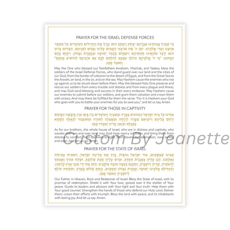 Prayers for Israel, English-hebrew | Captivity, State of Israel, IDF ...