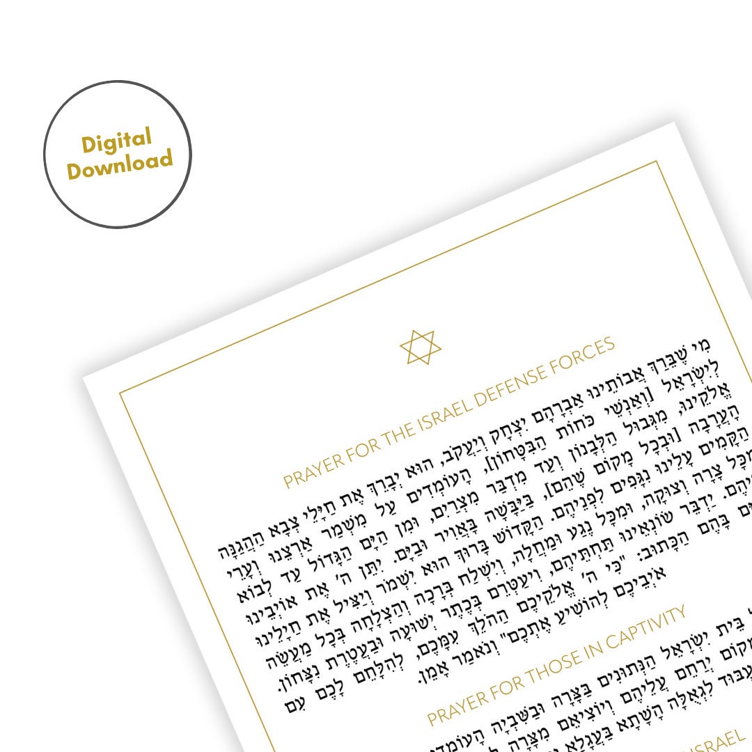 Prayers for Israel, Hebrew | Captivity, State of Israel, IDF, Tzahal ...