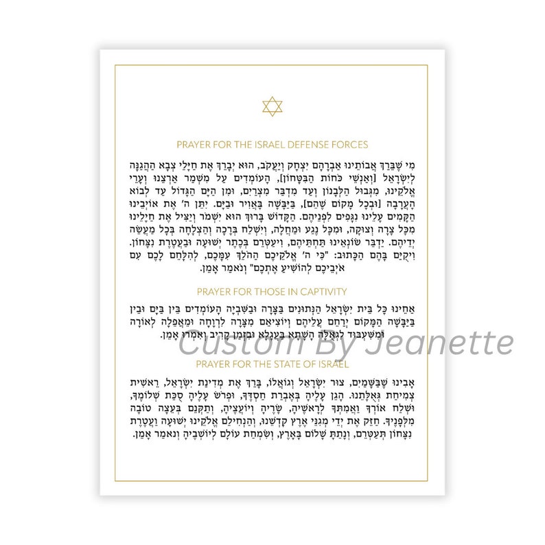 Prayers for Israel, Hebrew | Captivity, State of Israel, IDF, Tzahal ...