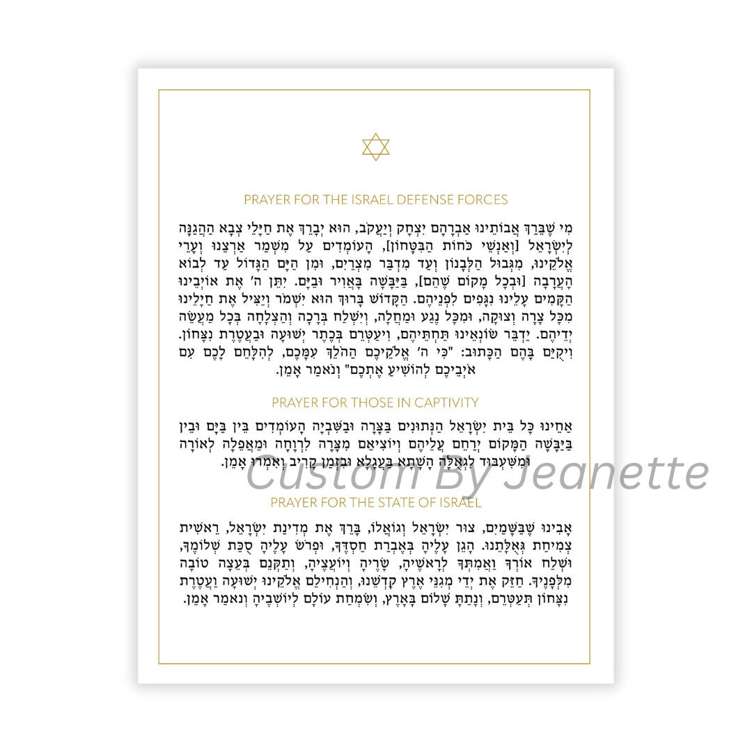 Prayers for Israel, Hebrew | Captivity, State of Israel, IDF, Tzahal ...