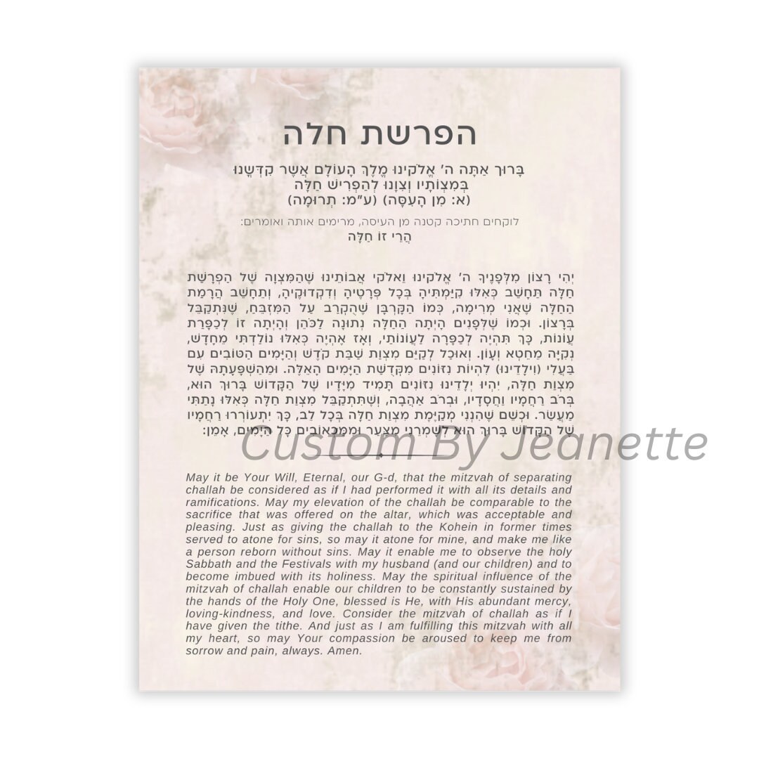 Hafrashat Challah Blessing Card, Hebrew and English Shabbat Prayer ...