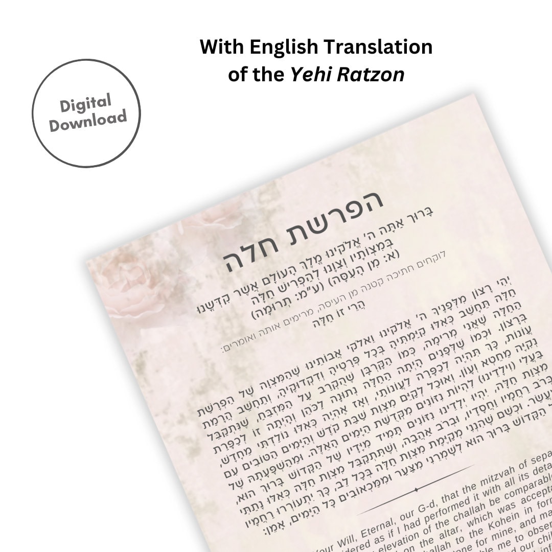 Hafrashat Challah Blessing Card, Hebrew and English | Shabbat Prayer ...