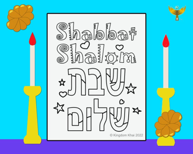 Shabbat Coloring Page for Kids | Hebrew Letter Fun (PDF Downloadable ...