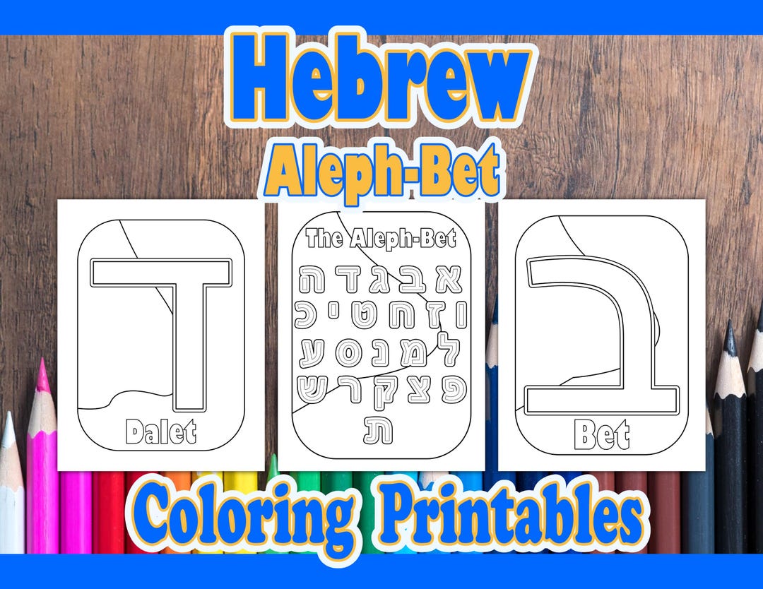 Hebrew Alef-bet Letters of the Bible Coloring Pages: Fun Hebrew ...
