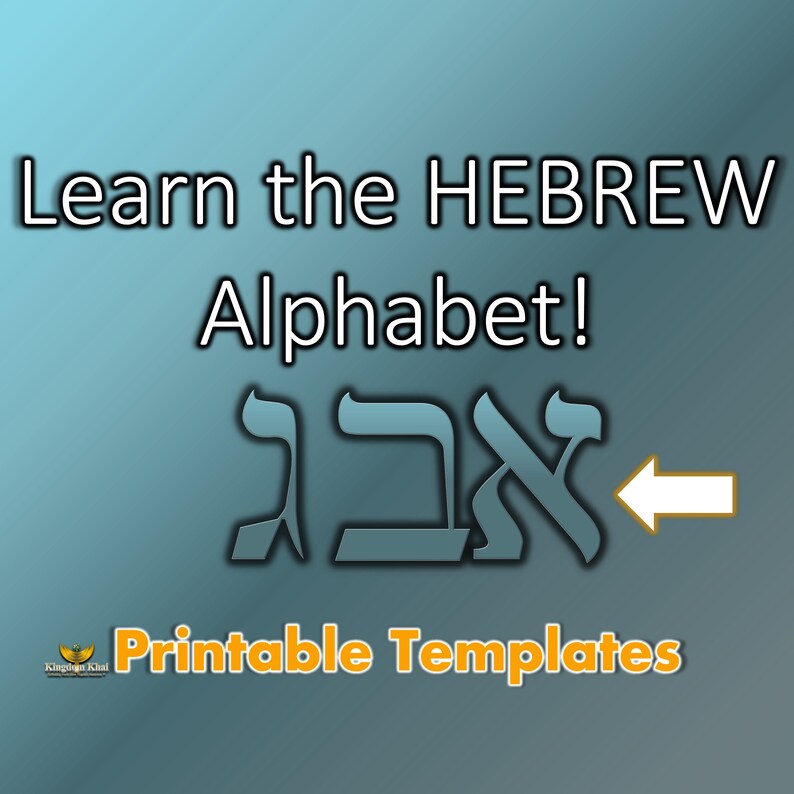 Hebrew Alphabet Chart- Aleph Bet Chart | Hebrew Alphabet Print Wall ...