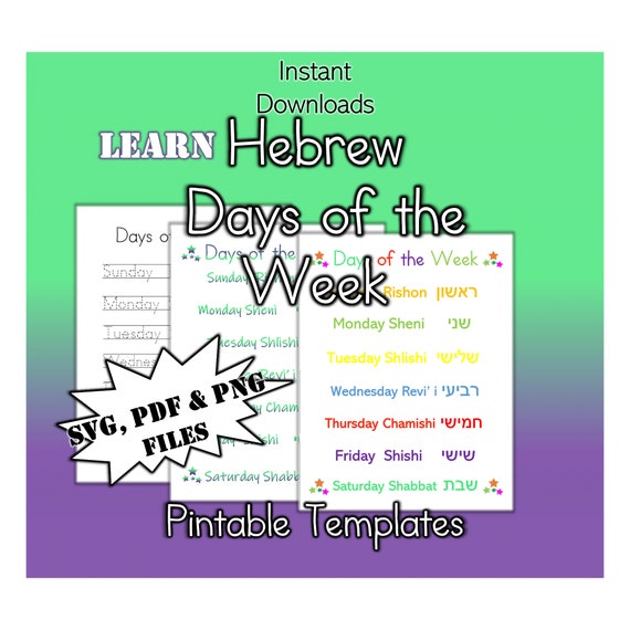 Hebrew Days Of The Week Hebrew Printable Art Hebrew Etsy hebrew-days-of-the-week-hebrew-printable-art-hebrew-etsy