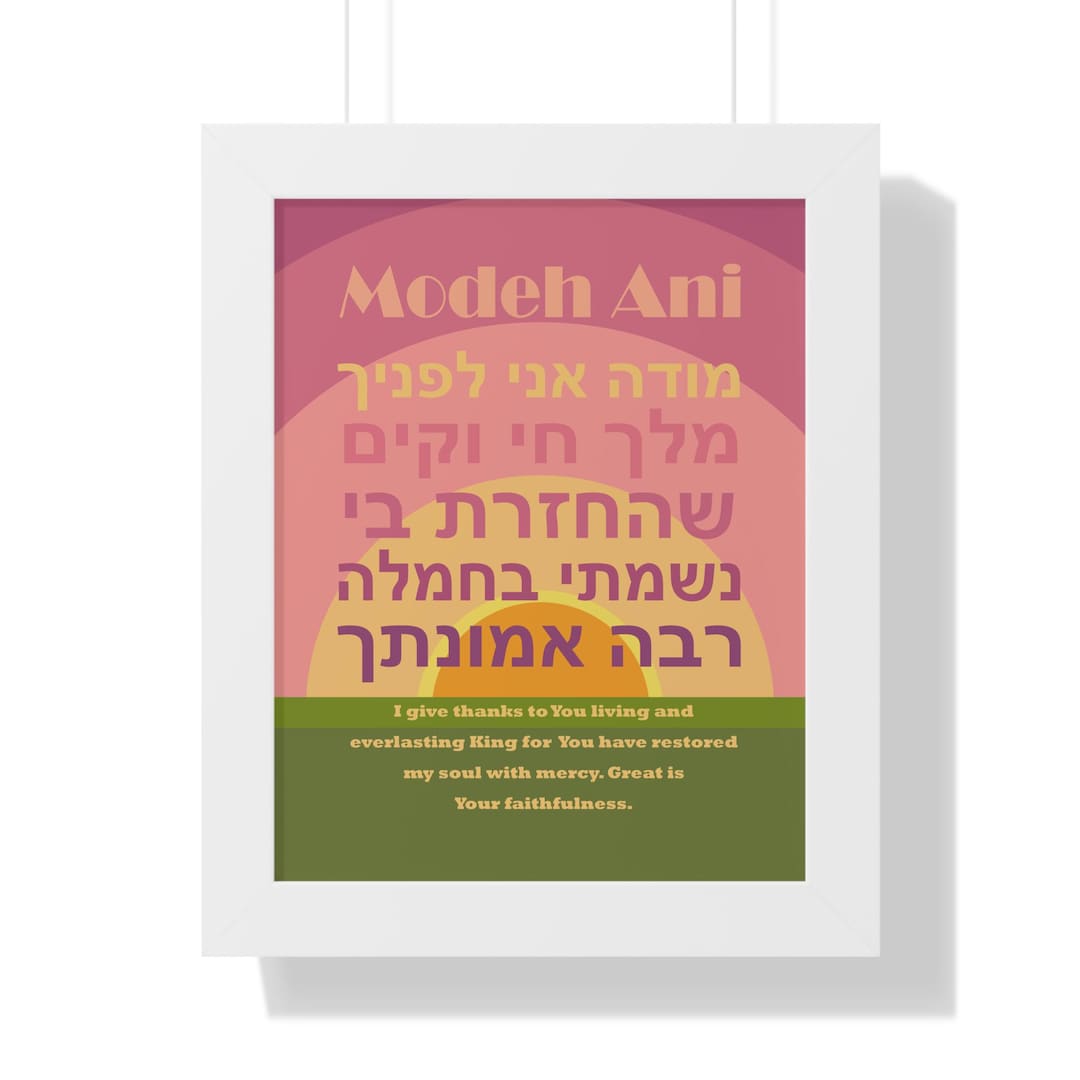 Shema & Modeh Ani Prayers | Hebrew Letters With English Translation ...