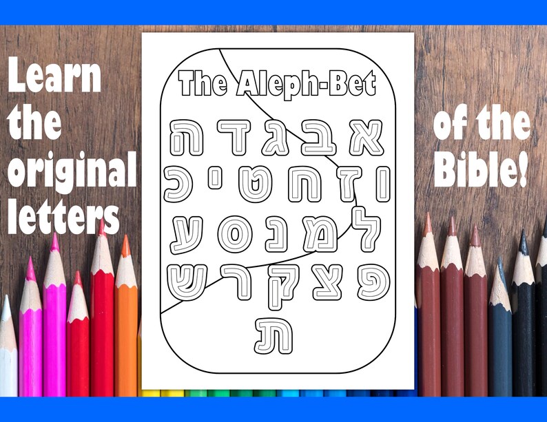 Hebrew Alphabet Coloring Pages: Alef-bet Learning (digital Download) - Etsy