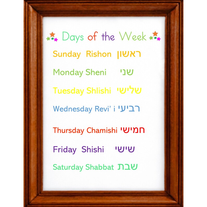 Hebrew Days of the Week Hebrew Printable Art Hebrew - Etsy