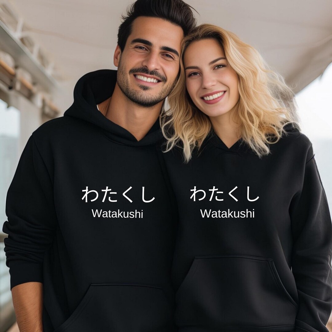 Watakushi Hiragana Sweatshirt, Japanese Text Hoodie Pullover Sweatshirt ...