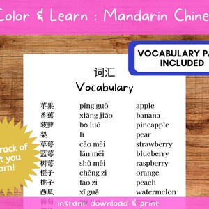 Chinese Learning Coloring Page for Kids | Mandarin Fruit Names ...