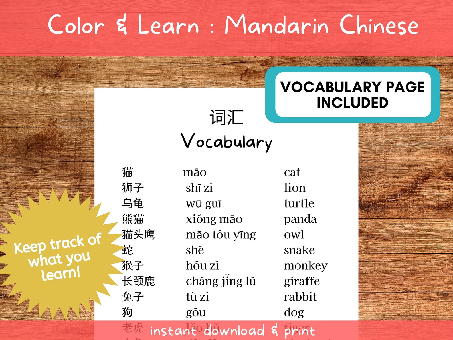 Chinese Learning Coloring Page for Kids | Learn Mandarin Chinese Animal ...