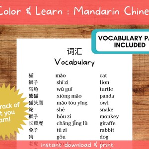 Chinese Learning Coloring Page for Kids | Learn Mandarin Chinese Animal ...
