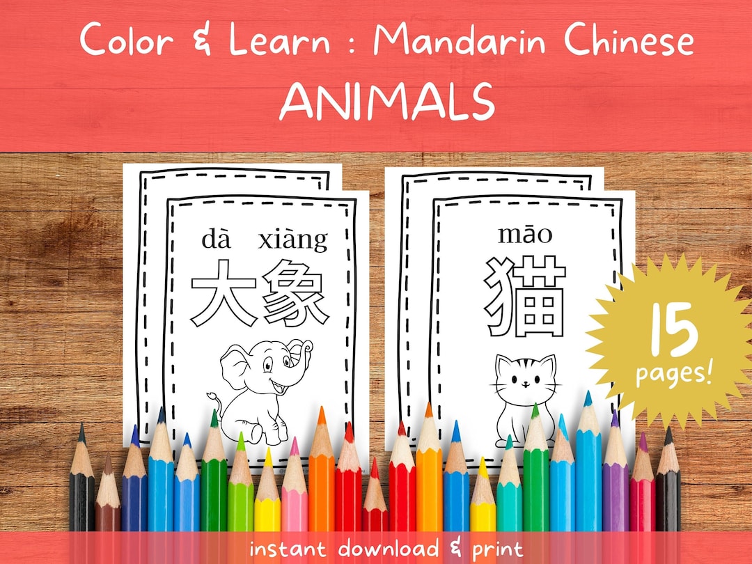 Chinese Learning Coloring Page for Kids | Learn Mandarin Chinese Animal ...