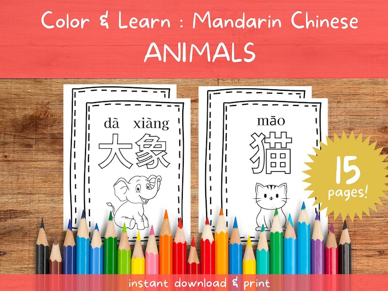 Chinese Learning Coloring Page for Kids | Learn Mandarin Chinese Animal ...