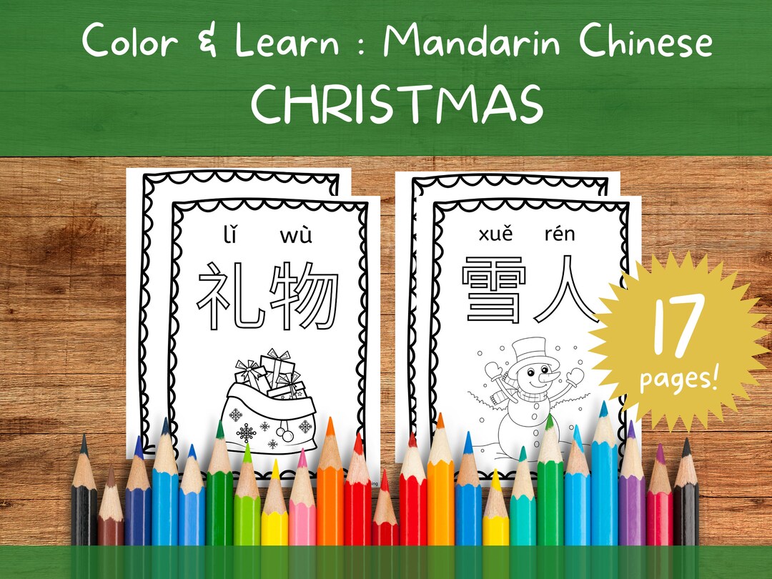 Chinese Learning Coloring Page for Kids | Christmas Words | Preschool ...