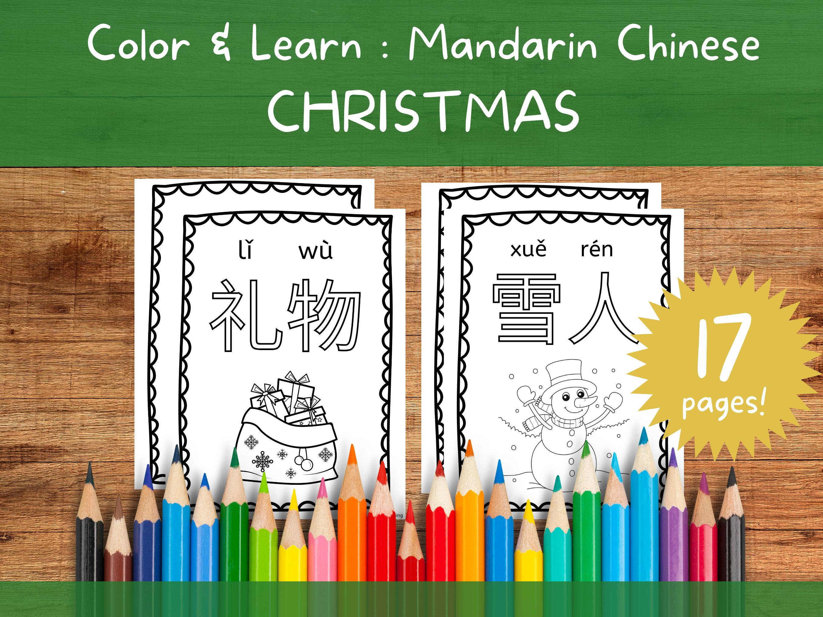 Chinese Learning Coloring Page for Kids | Christmas Words | Preschool ...