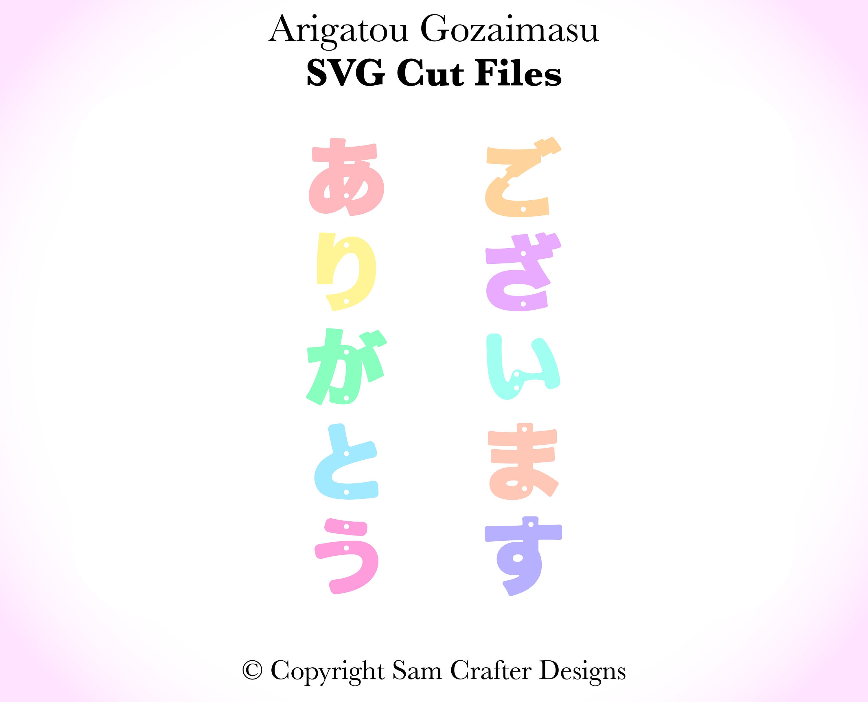 Japanese Text Arigatou Gozaimasu Thank You Earrings SVG Template Wood ...