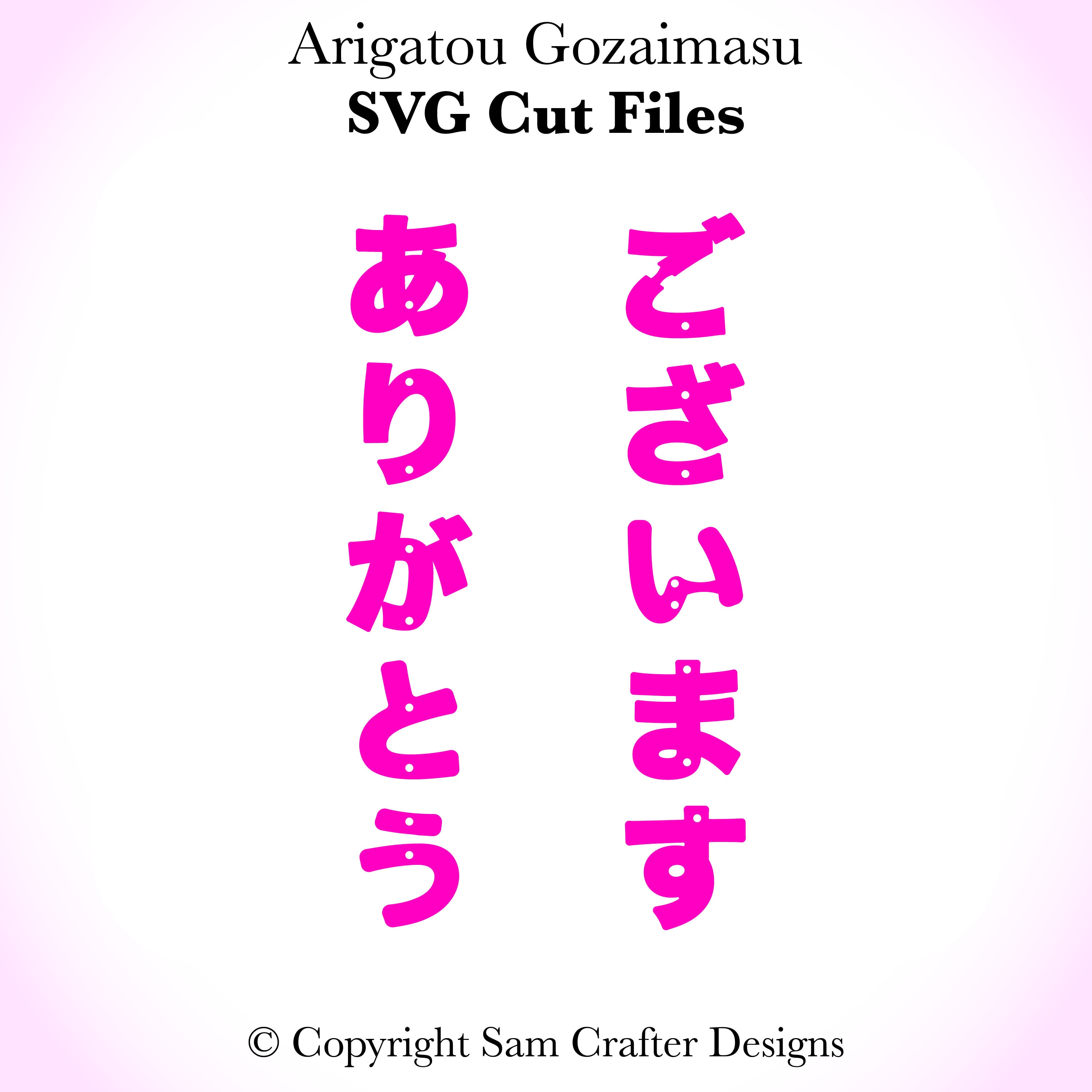 Japanese Text Arigatou Gozaimasu Thank You Earrings SVG Template Wood ...