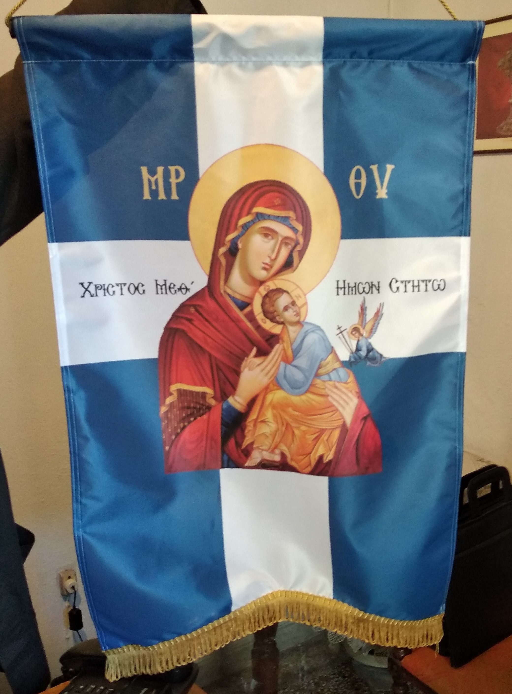 Church Banner Flags Pennon Christian With Gold Fringe Σημαίες Byzantine ...