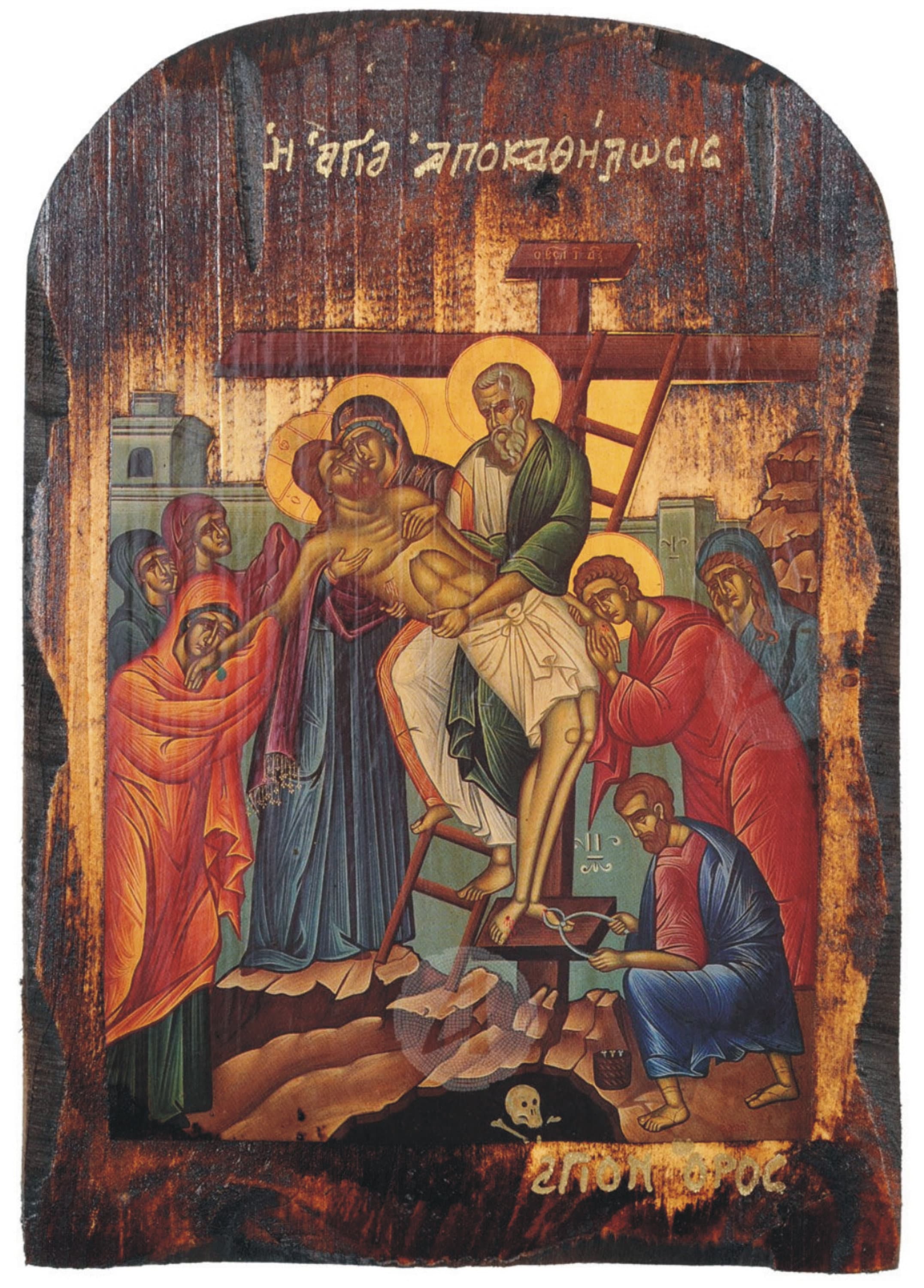 The Decapitation of Our Lord Jesus Christ Icons L1 Orthodox Greek ...