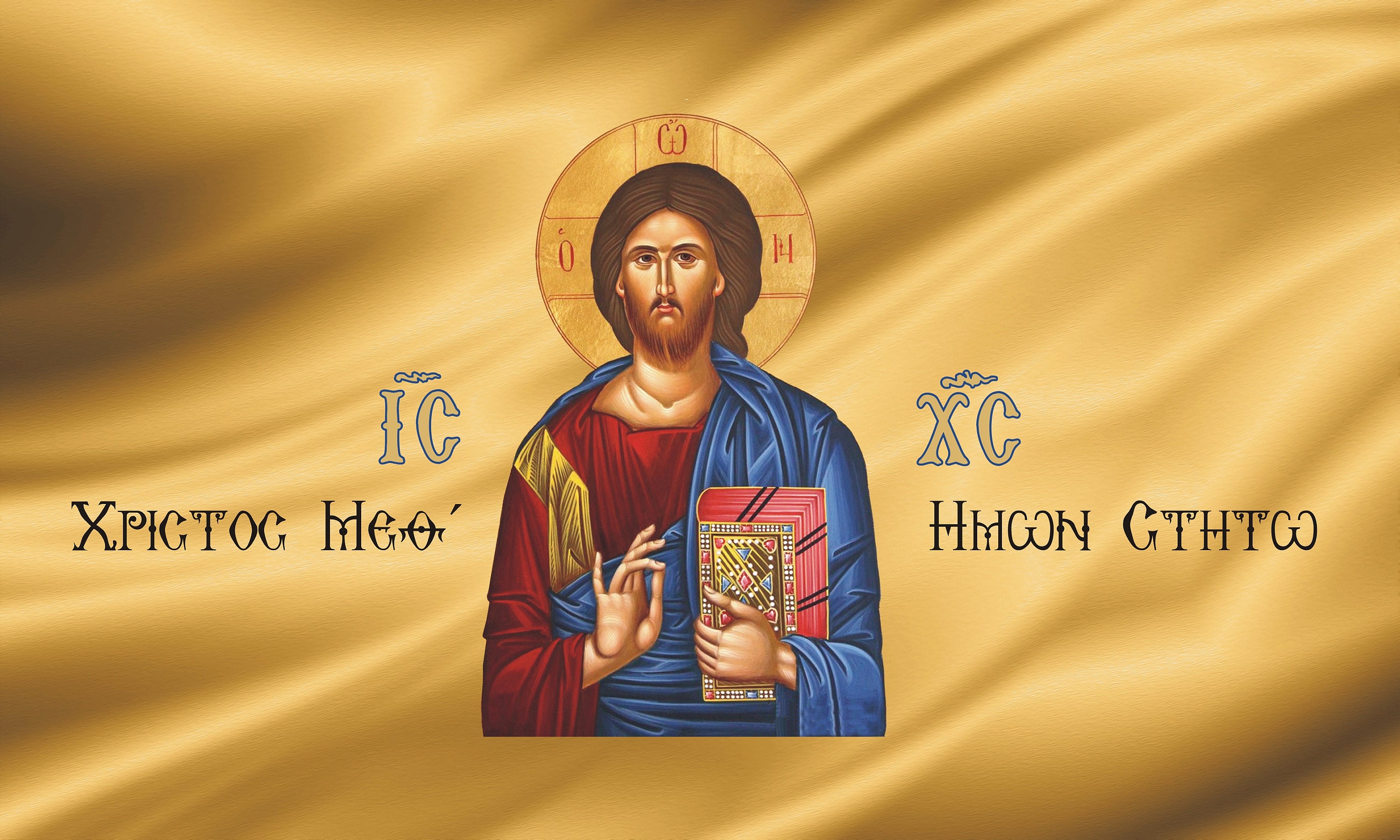 Church Flags - Flaggen - Σημαίες Byzantine Orthodox Greek Jesus Christ ...