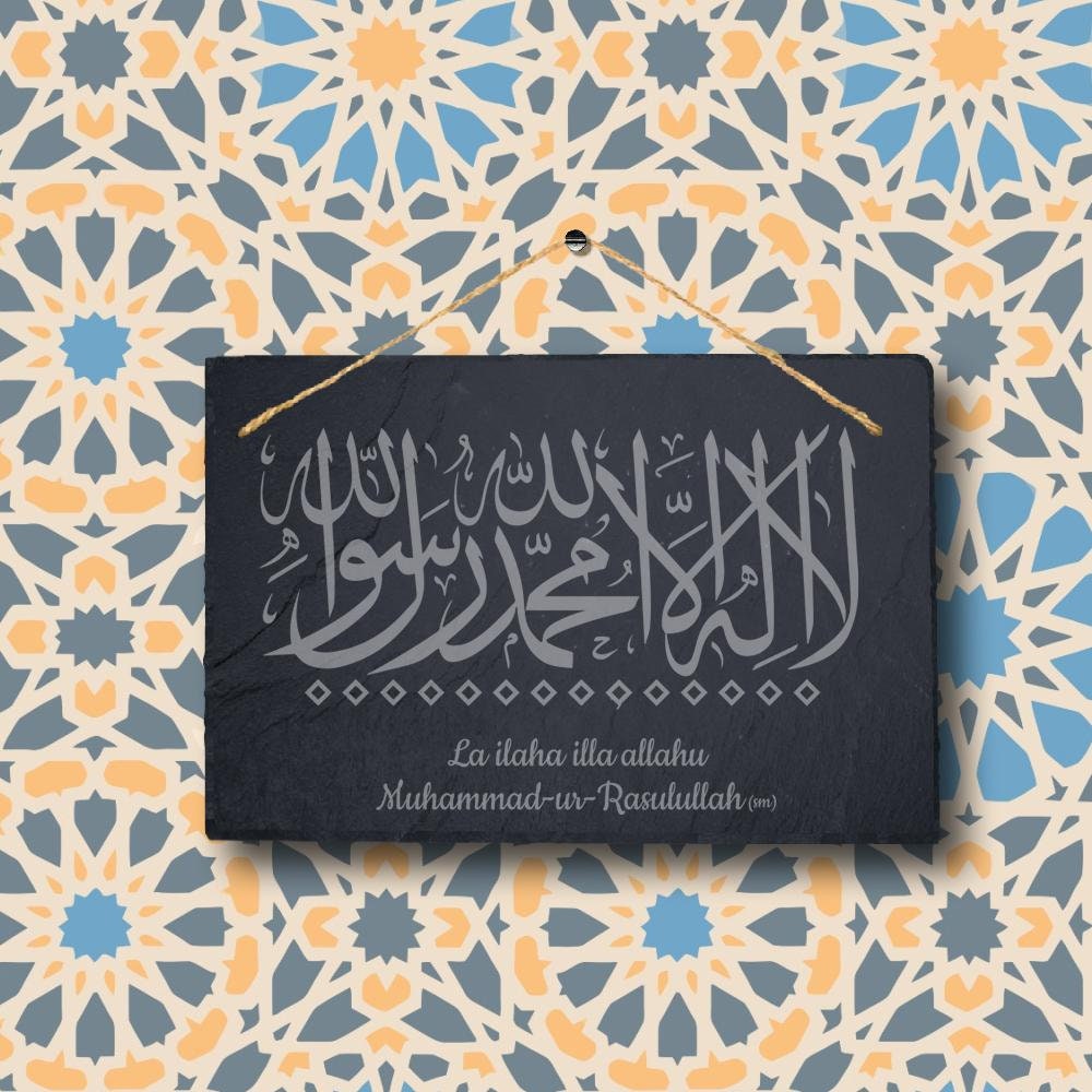La Ilaha Illa Allah Shahada Pillar of Islam Quran Quote Islam Muslim ...