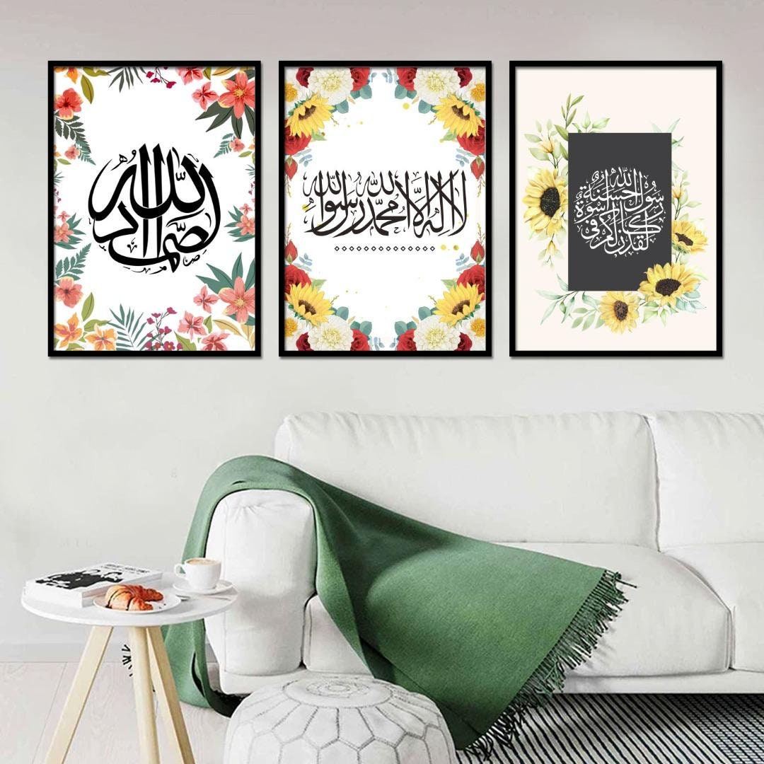 Allahu Samad La Ilaha Illa Allah Surah Al Ahzaab Islamic Print Wall Art ...